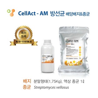 CellAct System (배양기 + 배양키트) - 제품 및 서비스 - 에코비즈넷